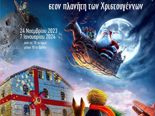 Εκδρομές – Takis Travel